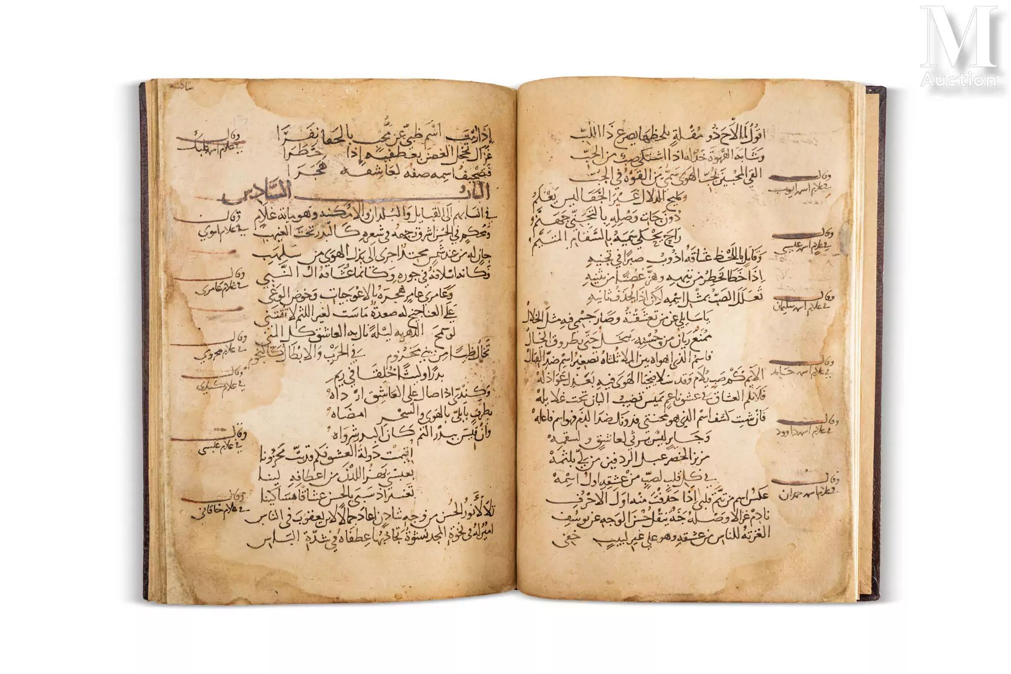 * Al-Sharif ibn al-Sharif Daftar Kwan al-Tusi al-'Adili Ali ibn ...